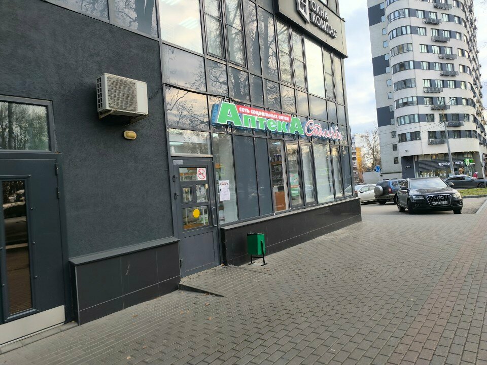 Eczaneler Stolichki, Nijni Novgorod, foto