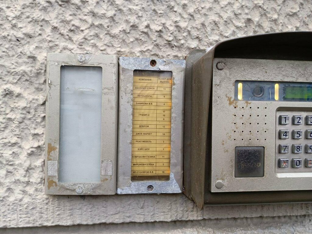 Yönetim ofisi Доброф, Saint‑Petersburg, foto