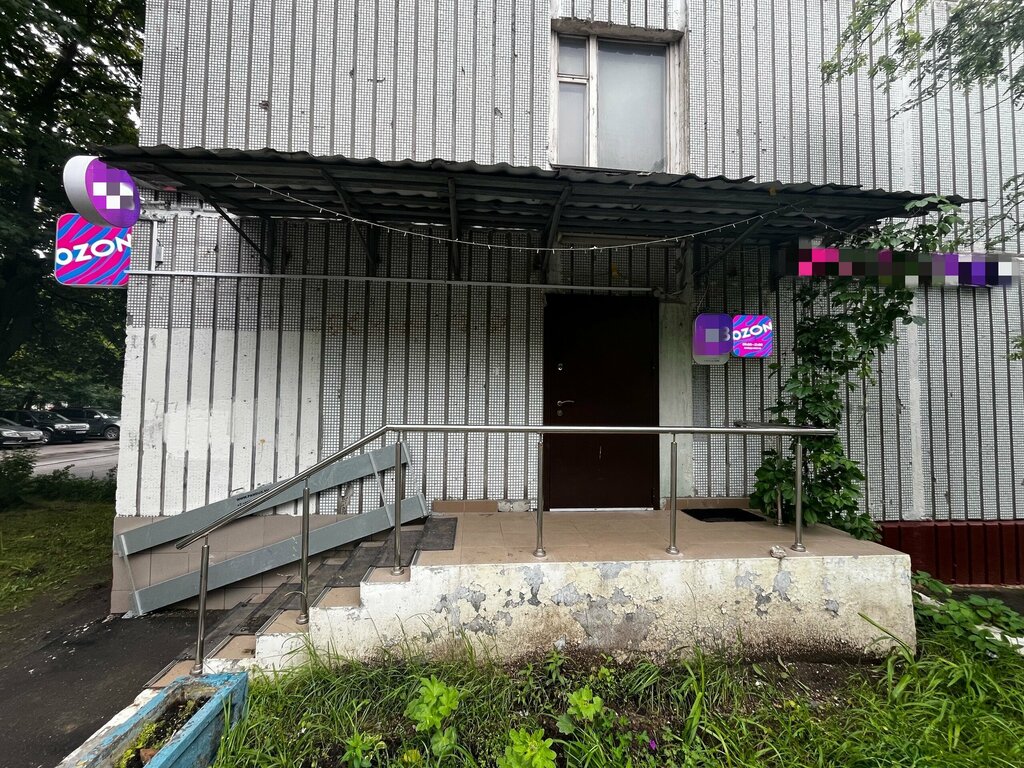Teslimat noktası Ozon, Moskova, foto