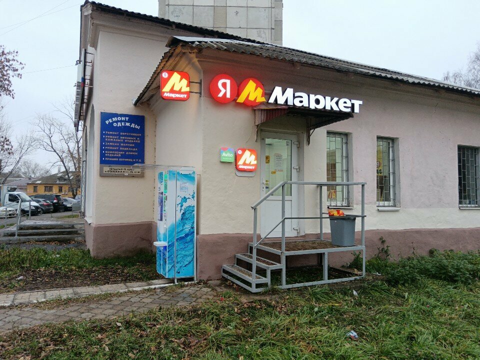 Teslimat noktası Avito, Ufa, foto