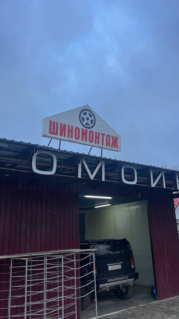 Otomobil servisi СТО Кондоль, Penzenskaya oblastı, foto