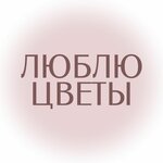 Love flowers (Molodyozhnaya ulitsa No:26), çiçekçiler  Solikamsk'tan