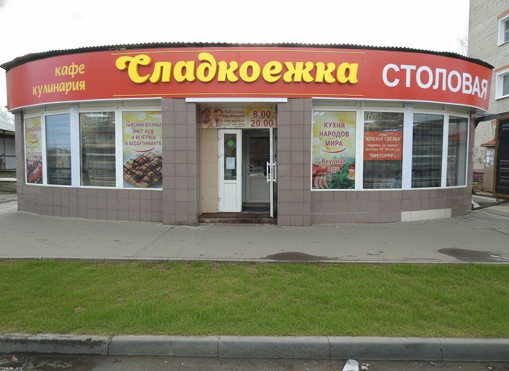 Kafe Сладкоежка, Kirovo‑Chepetsk, foto