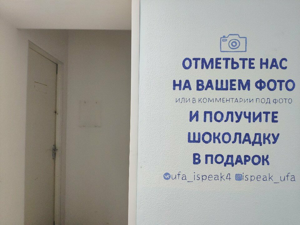 Bilişim firmaları Исаев, Ufa, foto