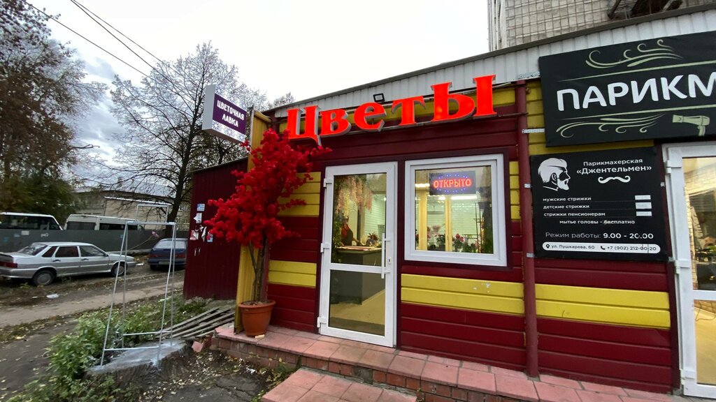 Çiçekçiler Цветочная лавка, Ulyanovsk, foto