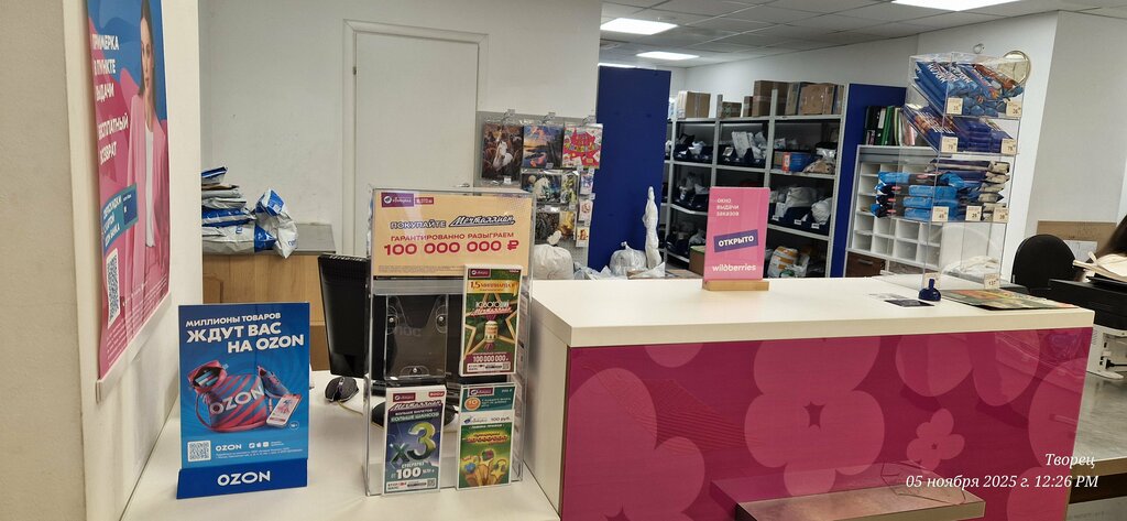 Teslimat noktası Ozon, Saint‑Petersburg, foto