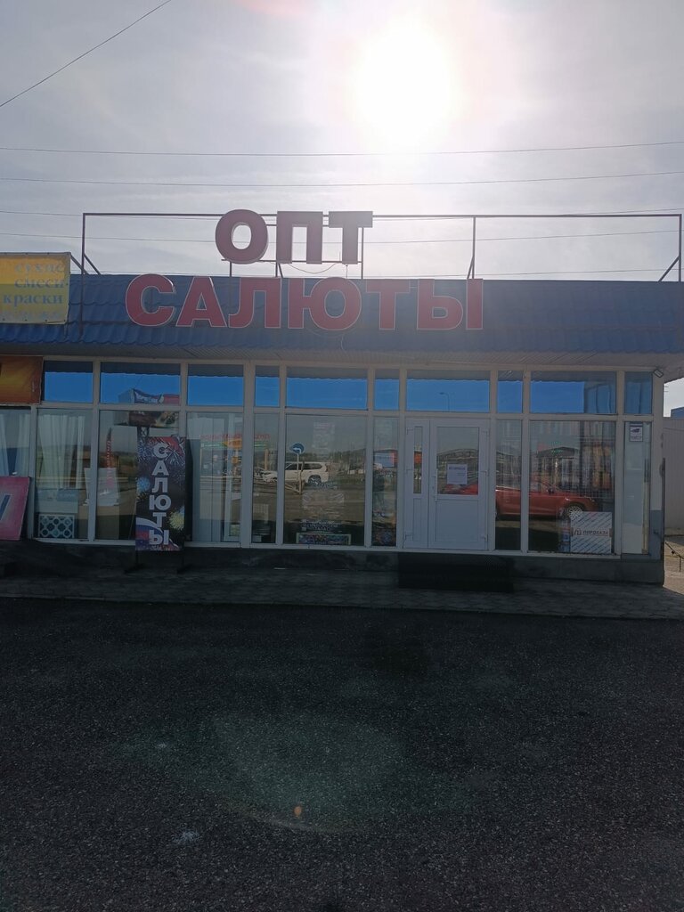 Havai fişek firmaları PyroBasa Fireworks, Stavropolski krayı, foto