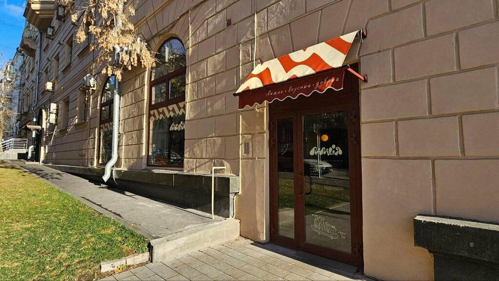 Manavlar Папайя, Moskova, foto