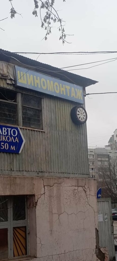 Oto lastik tamiri Шиномонтаж 24, Vidnoye, foto
