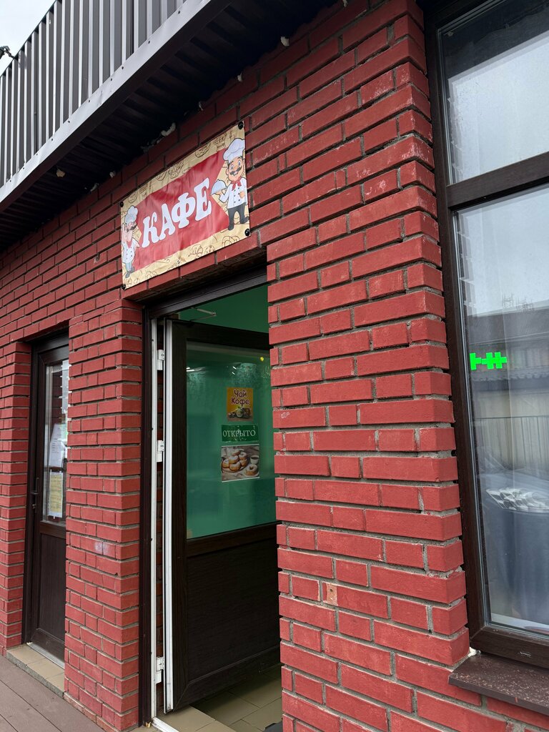 Kafe Кафе, Moskova ve Moskovskaya oblastı, foto