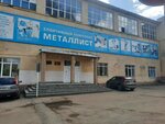 Феникс, футбольный клуб (Vostochnaya ulitsa No:20), spor kulüpleri  Izhevsk'ten