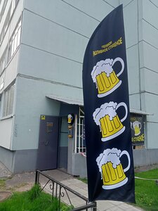 Goodbeer (Dubkovskoye shosse No:34), bira dükkanı  Sestroretsk'ten