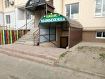 Batys Kumyzhana (Oraz Tateuly Street No:15/1, Aktobe), vitamin bar  Aktöbe'den