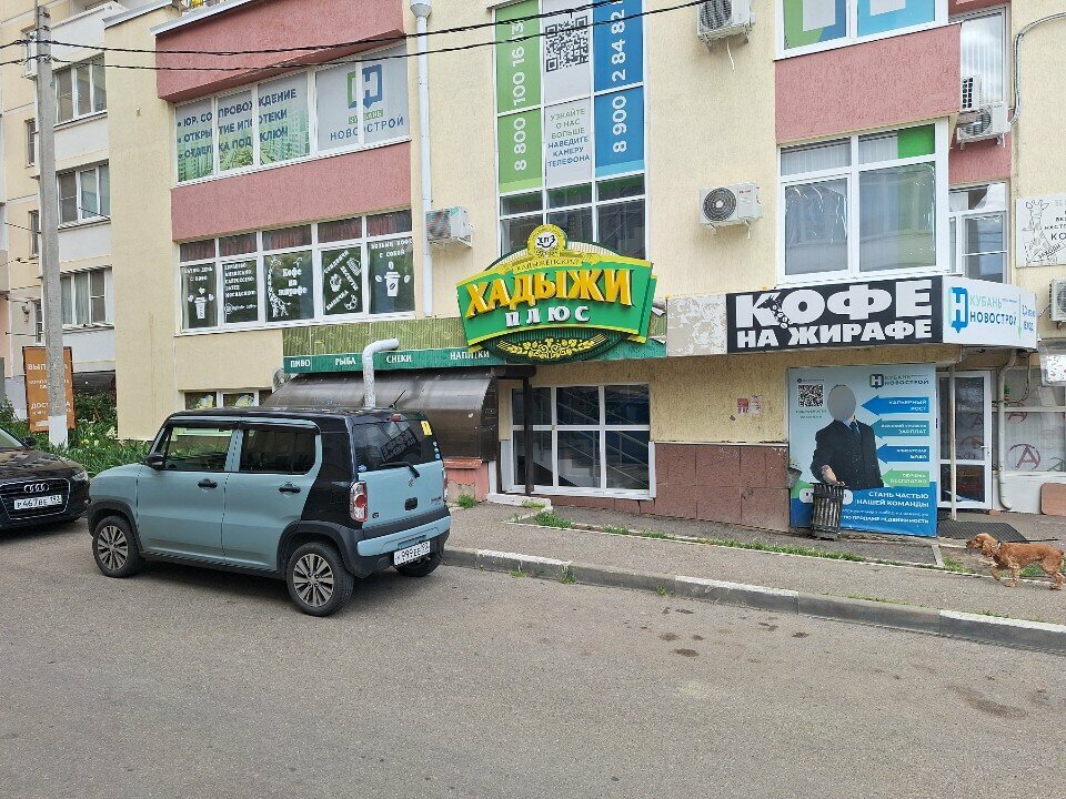 Bira dükkanı Хадыжи Плюс, Krasnodar, foto