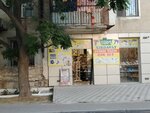 1001 Xırdavat (Mirеli Seyidov Street No:1), mini-market  Bakü'den