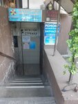 Дом быта (Kirova Street No:7к1, Tsentralniy Subdistrict), terziler  Domodedovo'dan