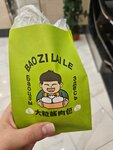 Баоцзи (Dzhavakharlala Neru Square No:1), kafe  Moskova'dan