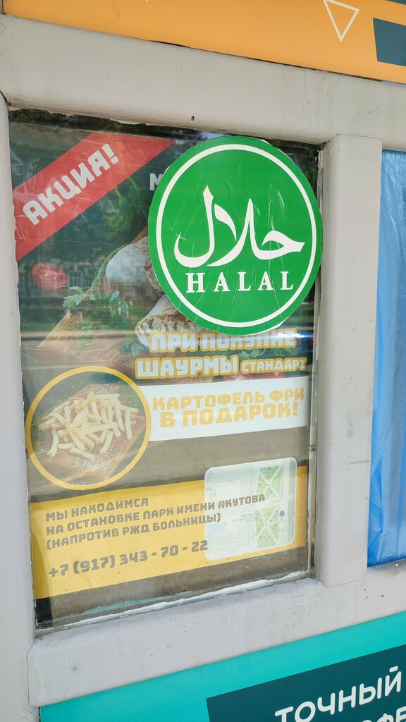 Fast food Шаурма, Ufa, foto