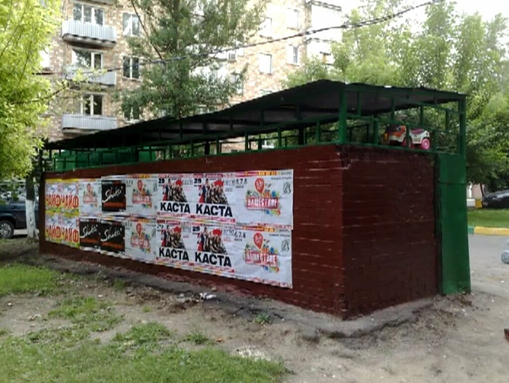 Çöp alanları Trash and garbage disposal area, Moskova, foto
