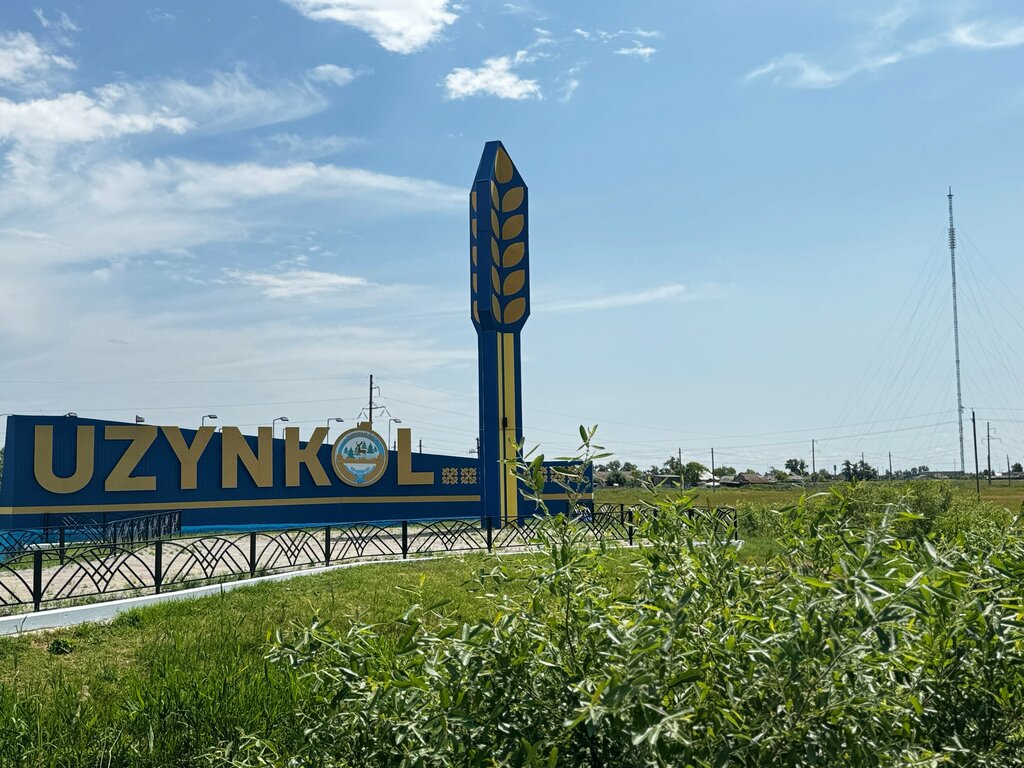 Giriş işareti Yzinkol, Kostanay eyaleti, foto