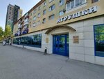Москвичка (Karpinskogo Street No:38), giyim mağazası  Perm'den