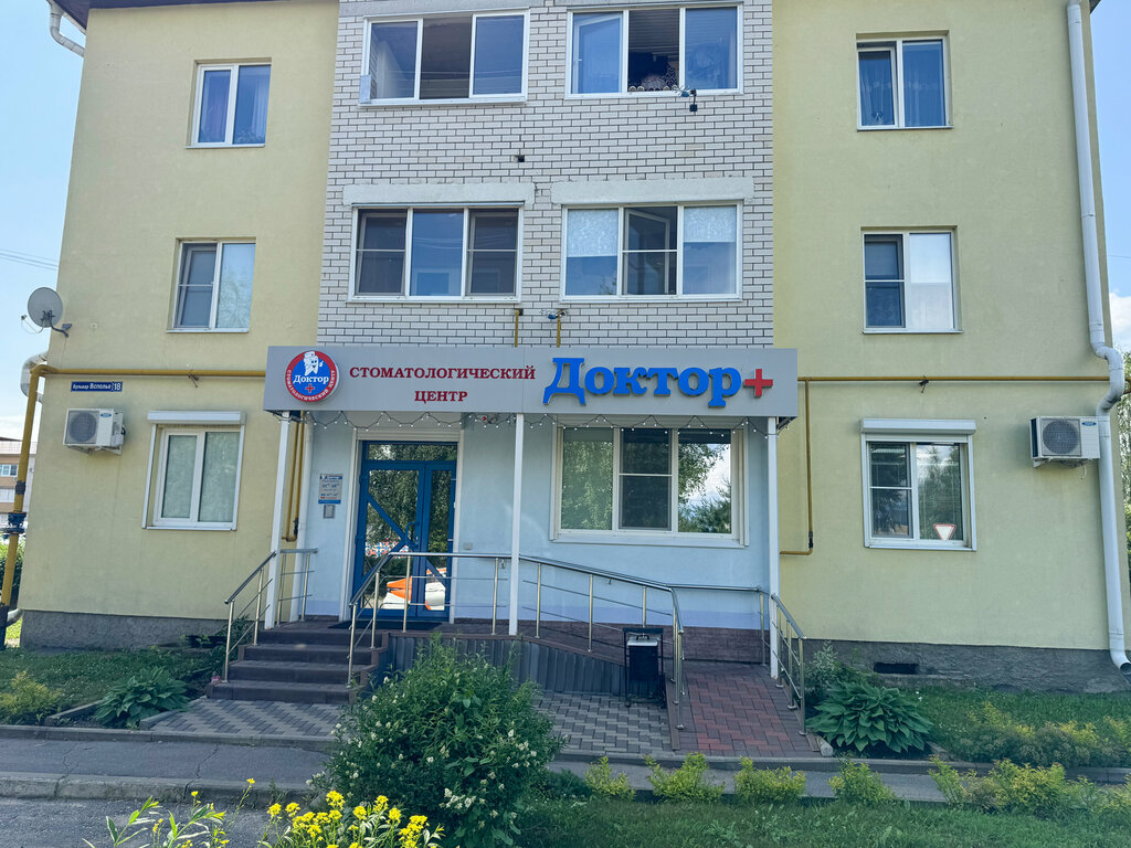 Özel ağız ve diş sağlığı klinikleri ve muayenehaneleri Доктор+, Suzdal, foto