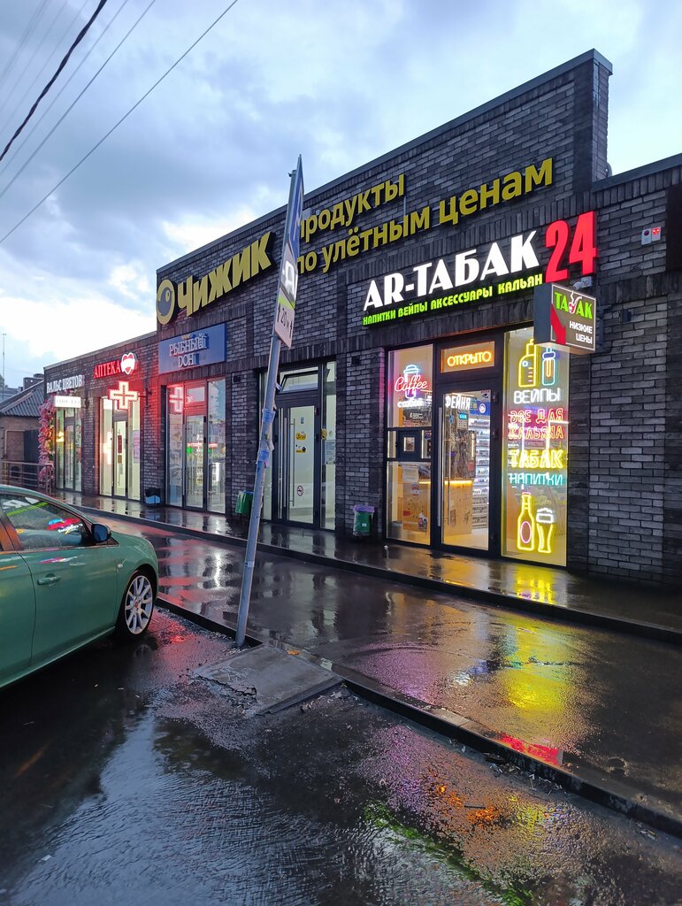 Al götür kahve Take&Wake Coffee 24/7, Rostov‑na‑Donu, foto