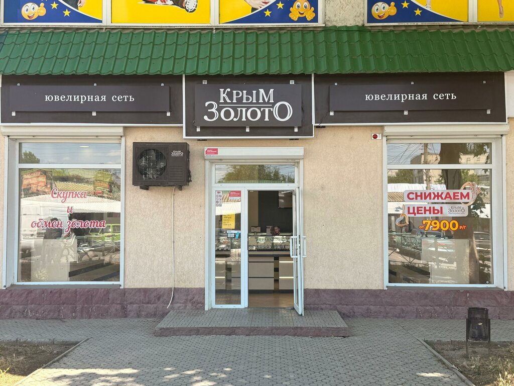Kuyumcular Крым Золото, Krasnoperekopsk, foto