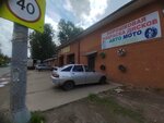 МиниАвтосервис у Овика (Pervomayskaya ulitsa No:1с1), otomobil servisi  Hotkovo'dan