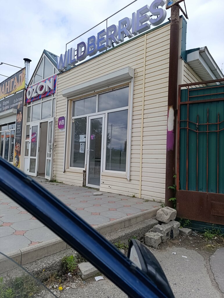 Teslimat noktası Wildberries, Kabardino‑Balkarya, foto