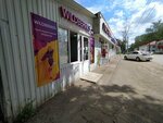 Wildberries (Energeticheskaya Street No:25), teslimat noktası  Saransk'tan