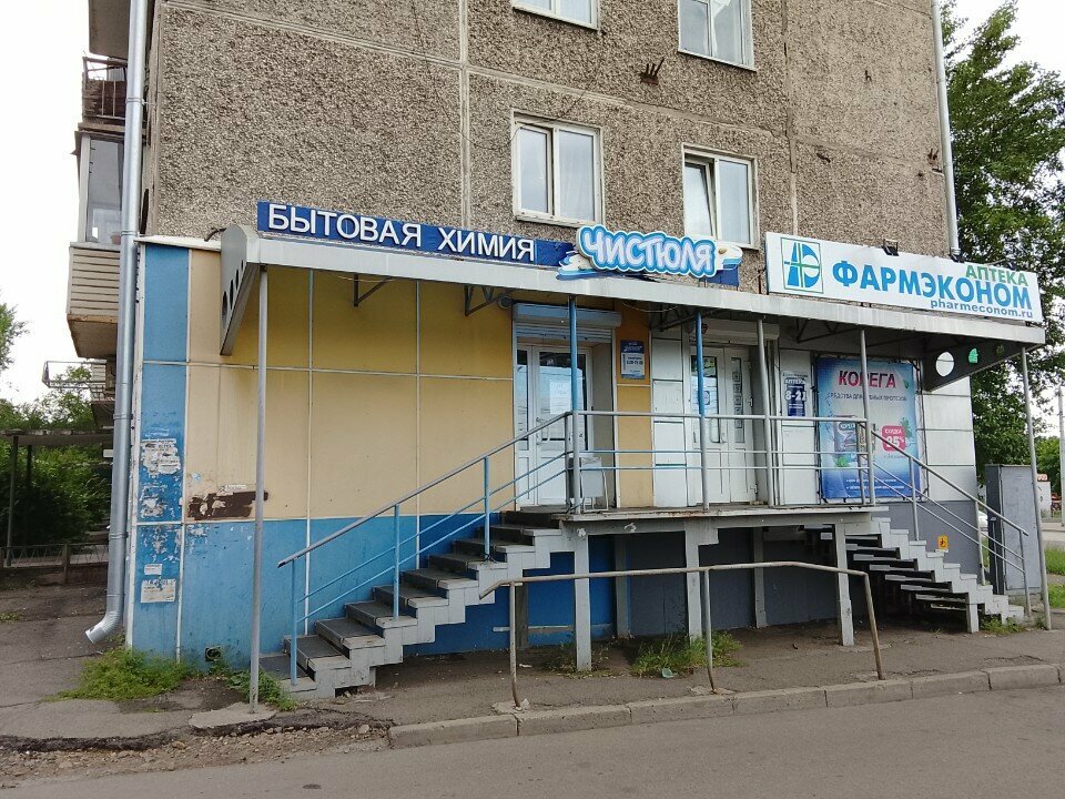 Ev temizlik ürünleri Chistyulya, Krasnoyarsk, foto