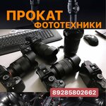Прокат Фототехники (Amet-Khana Sultana Avenue No:10/6), fotoğraf stüdyosu kiralama  Makhachkala'dan