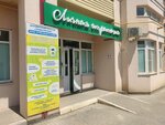 Личная стратегия (ulitsa Chugunova No:18к2), kariyer merkezi  Astrahan'dan