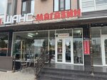 Шанс (Abuzara Aydamirova Street No:135к2), kırtasiyeler  Grozni'den