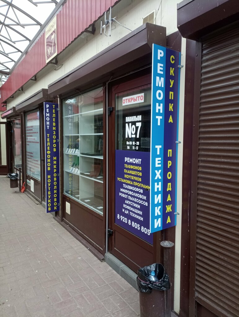 Telefon tamir servisi Балив, Kaluga, foto