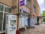 Цайняо (Golovachyova Street No:3к2), parsel otomatı  Moskova'dan