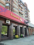 Блинная (ulitsa Karla Marksa No:31), kafe  Ust‑Ilimsk'ten