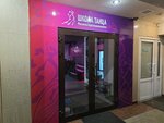Школа танца Михаила Борголышкинского (Svobody Street No:1/2), dans okulları  Yaroslavl'dan