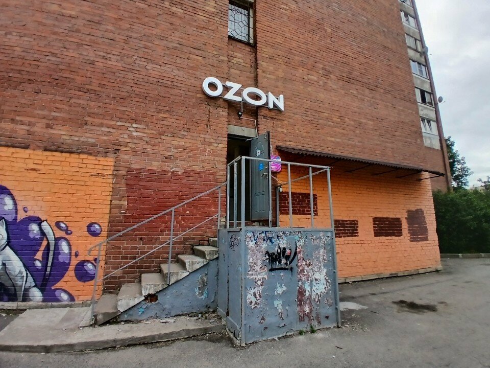 Teslimat noktası Ozon, Saint‑Petersburg, foto