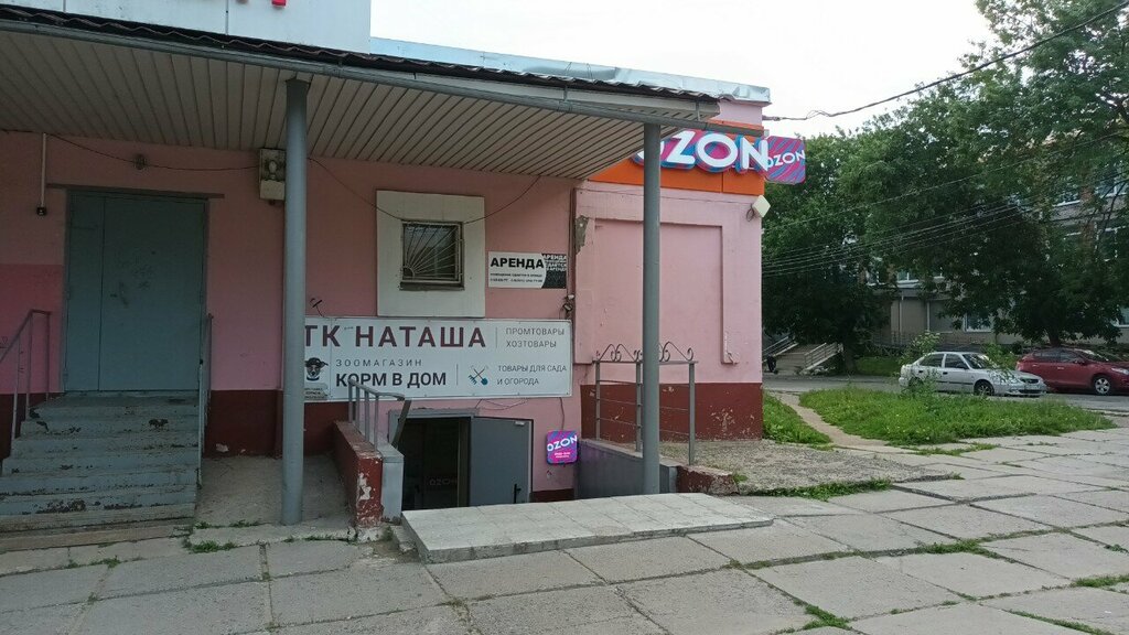 Bahçecilik mağazaları Sadovy centr Natasha, Cherepovets, foto