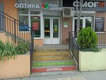 Будь здоров! (Dzerzhinskogo Avenue No:224), optik  Novorossiysk'ten