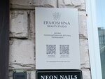 Ermoshina beauty studio (Proletarskaya Street No:135), güzellik salonu  Barnaul'dan