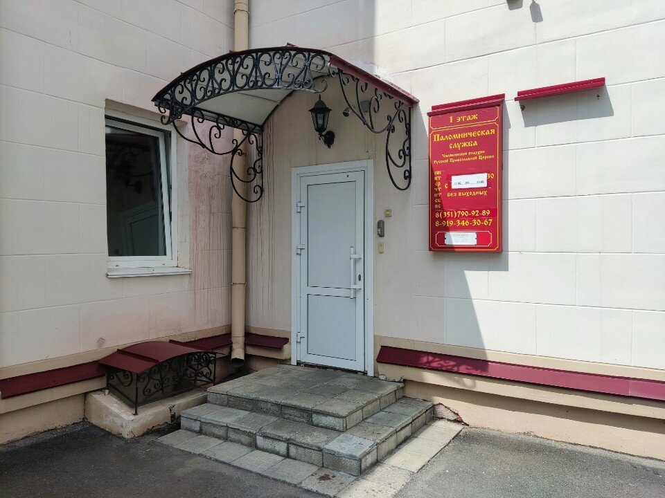 Kütüphaneler Библиотека Челябинской Епархии, Çeliabinsk, foto