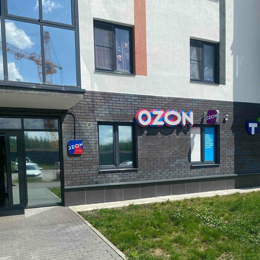 Teslimat noktası Ozon, Sverdlovskaya oblastı, foto