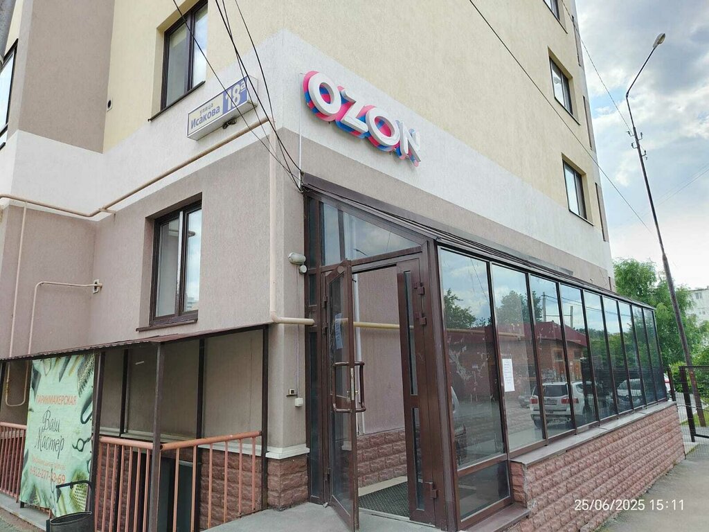 Teslimat noktası Ozon, Beriozovski, foto