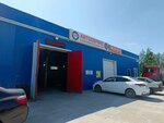 Автосервис самообслуживания 186 (ulitsa 30 let Pobedy No:86к1), otomobil servisi  Surgut'tan
