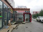 Шаурма (ulitsa Prosveshcheniya No:42/1), fast food  Surgut'tan