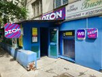Wildberries (Kaslinskaya Street No:60Б), teslimat noktası  Çeliabinsk'ten