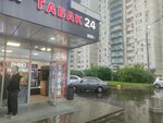 Табак (Zelyony Avenue No:24), tütün, sigara mağazaları  Moskova'dan